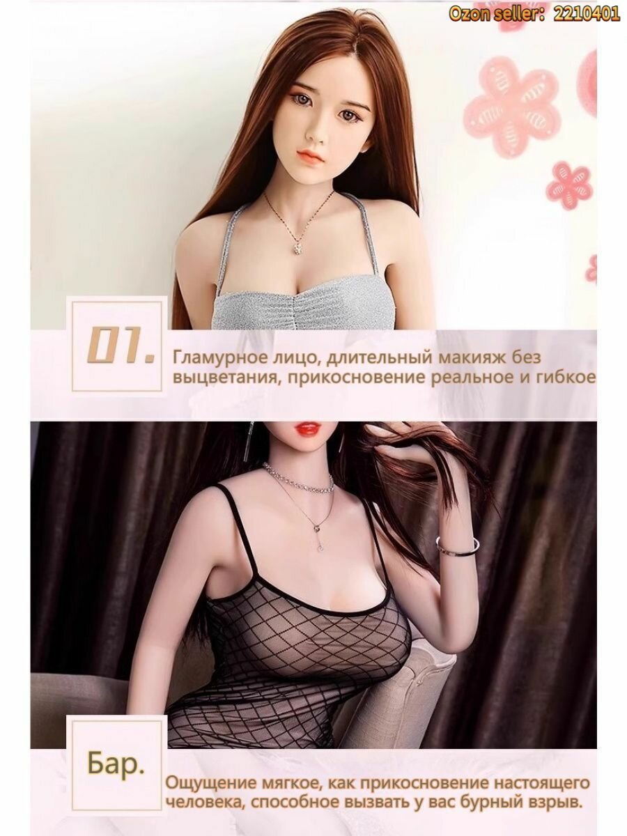 Надувная кукла — фото 1