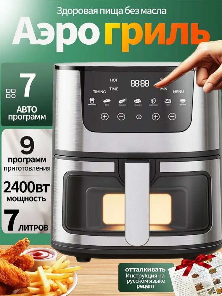 Аэрогриль 74F4ADA6EFD949FCB6C0EC51D4310A79, черный, черно-серый