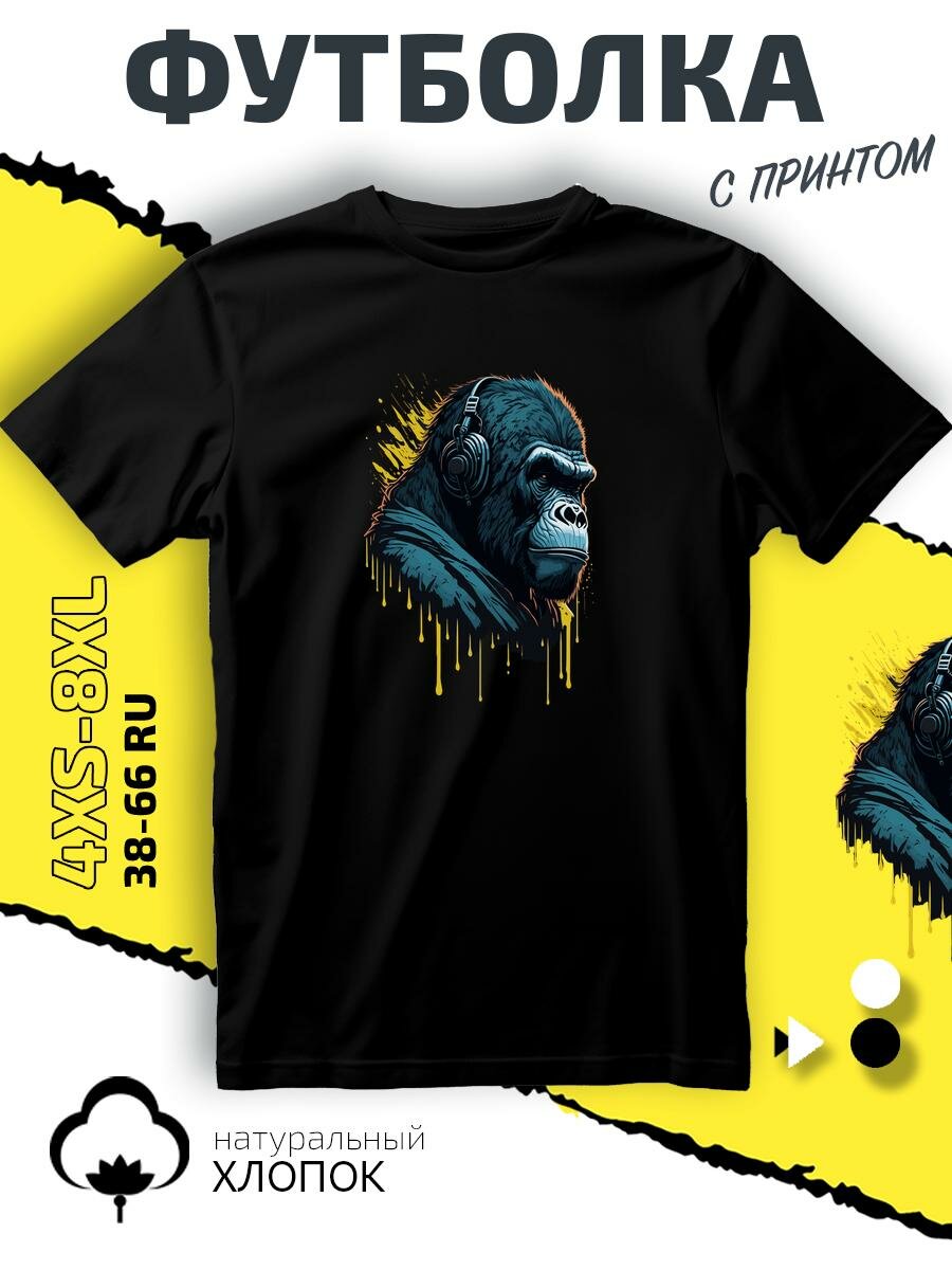 Футболка SMAIL-P Горилла Музыкальный слушатель