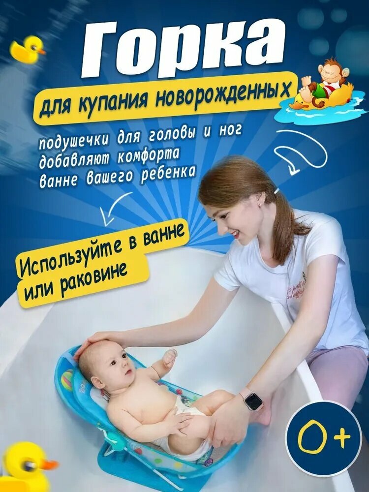 Горка для купания — фото 1