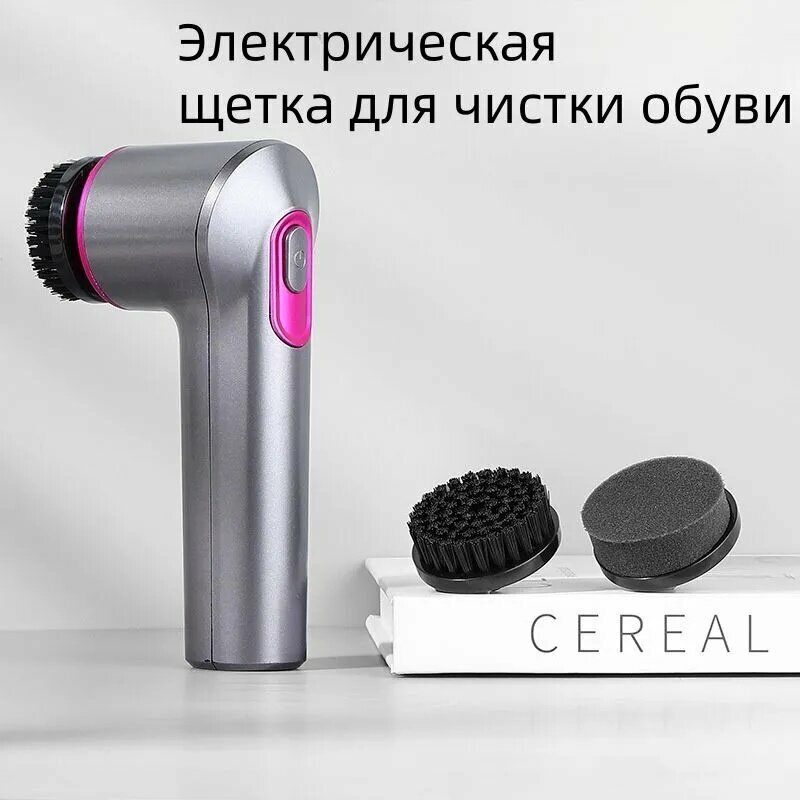 Многофункциональная бытовая портативная электрическая щетка для обуви, электрическая машина для чистки обуви, оснащенная тремя способами мойки