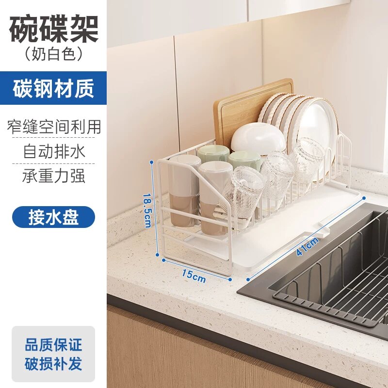 Бежево-белая кухонная подставка для посуды, компактная настольная система хранения с основным каркасом, современное