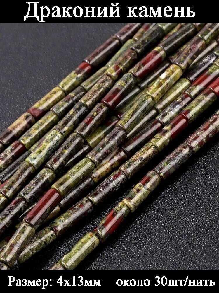 Натуральные камни, трубочки Бусина,4x13мм около 30шт/нить