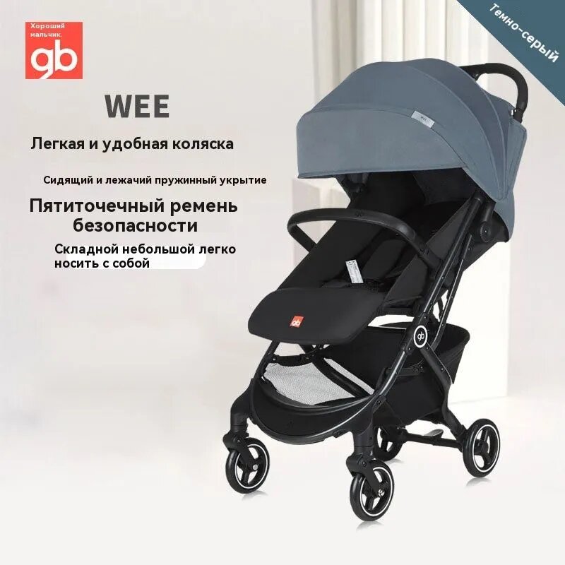 Коляски бренда gb Good Boy", прогулочные коляски, детские складные тележки