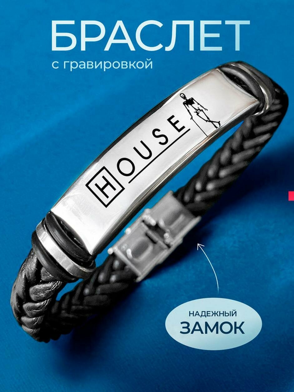Плетеный браслет IREVIVE