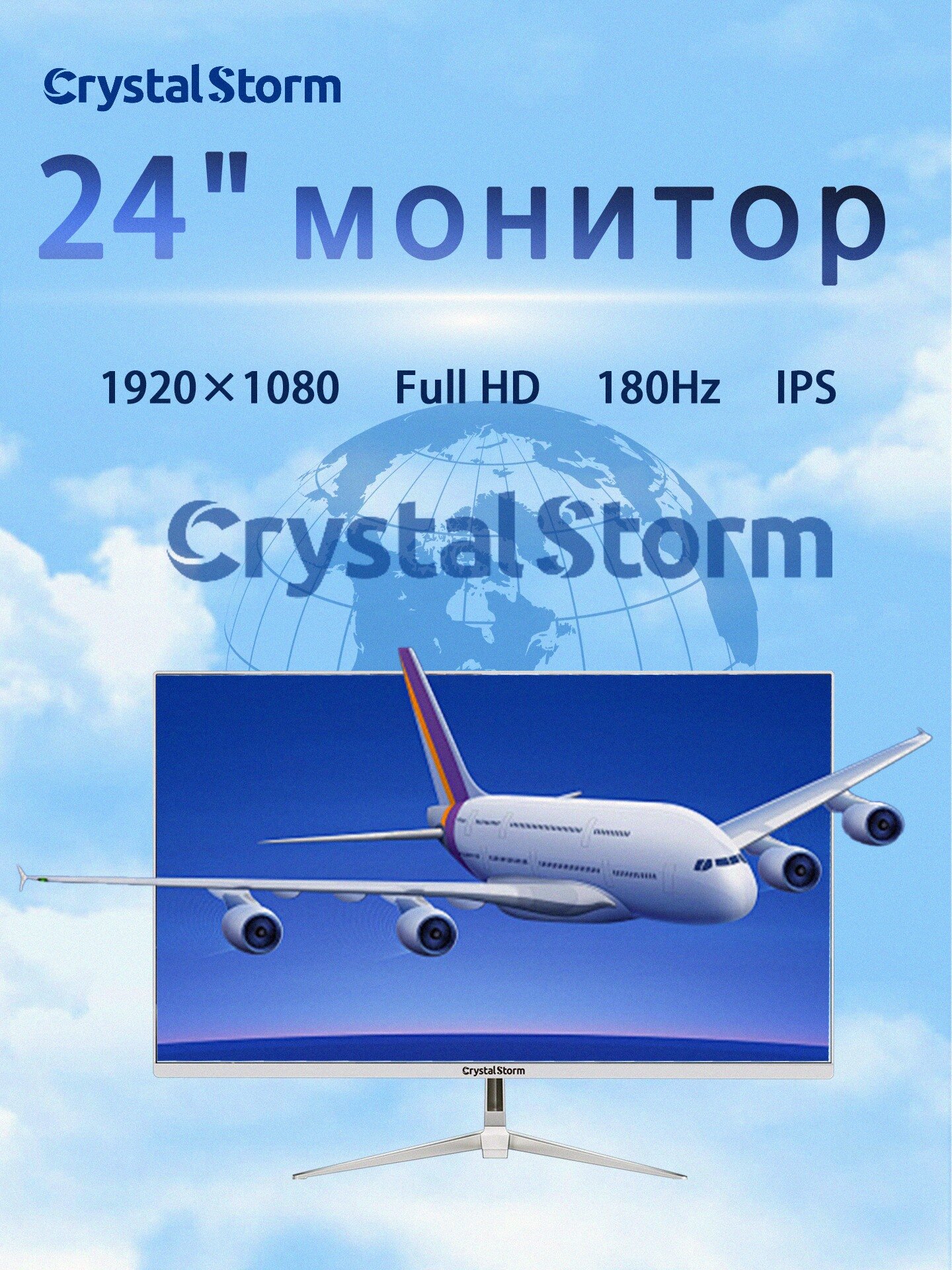 CrystalStorm 24" Монитор 1920x1080 180 Гц, IPS, белый игровой, для компьютера