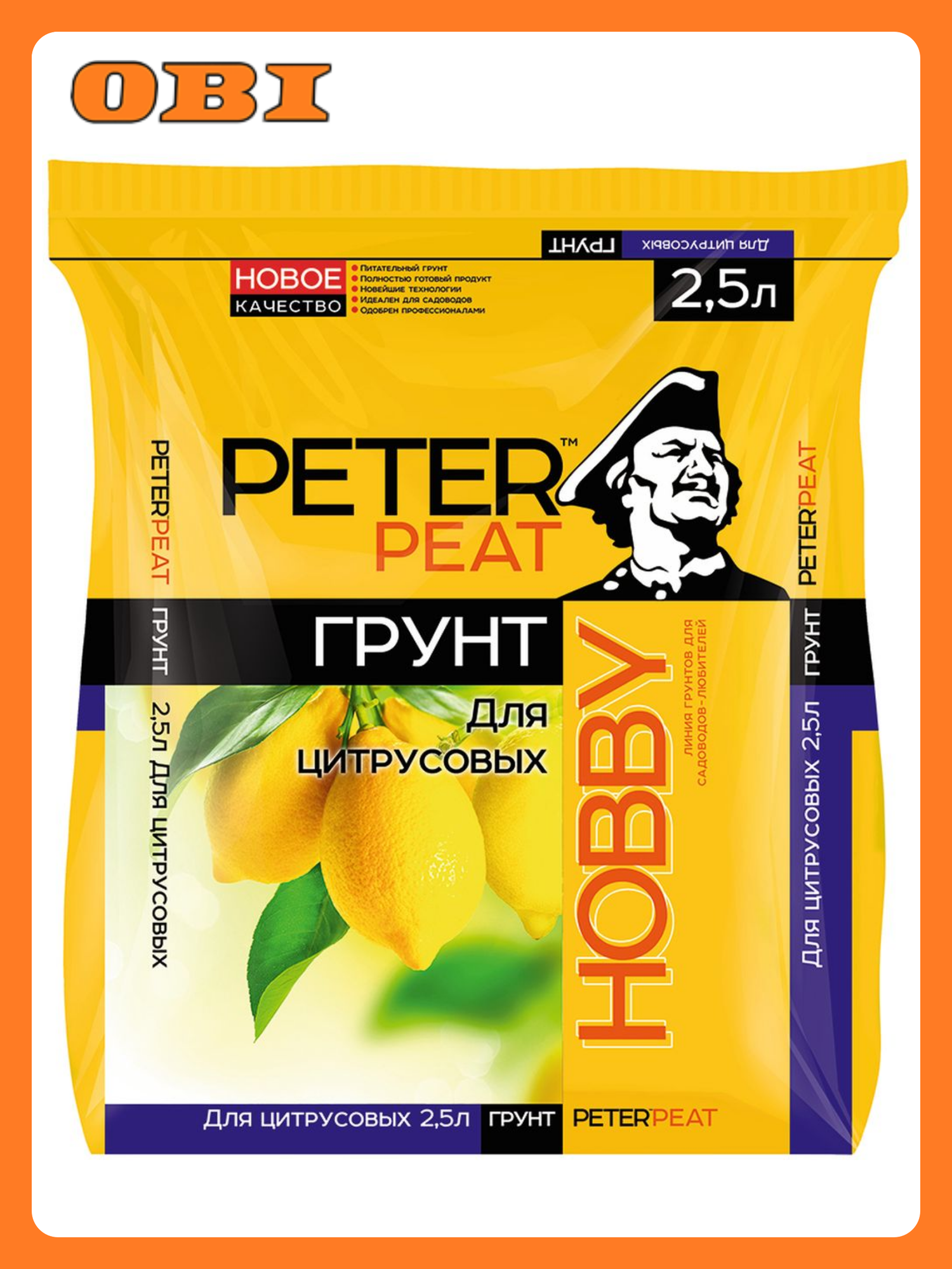 Грунт PETER PEAT хобби, для цитрусовых культур, торфяной, 2,5 л