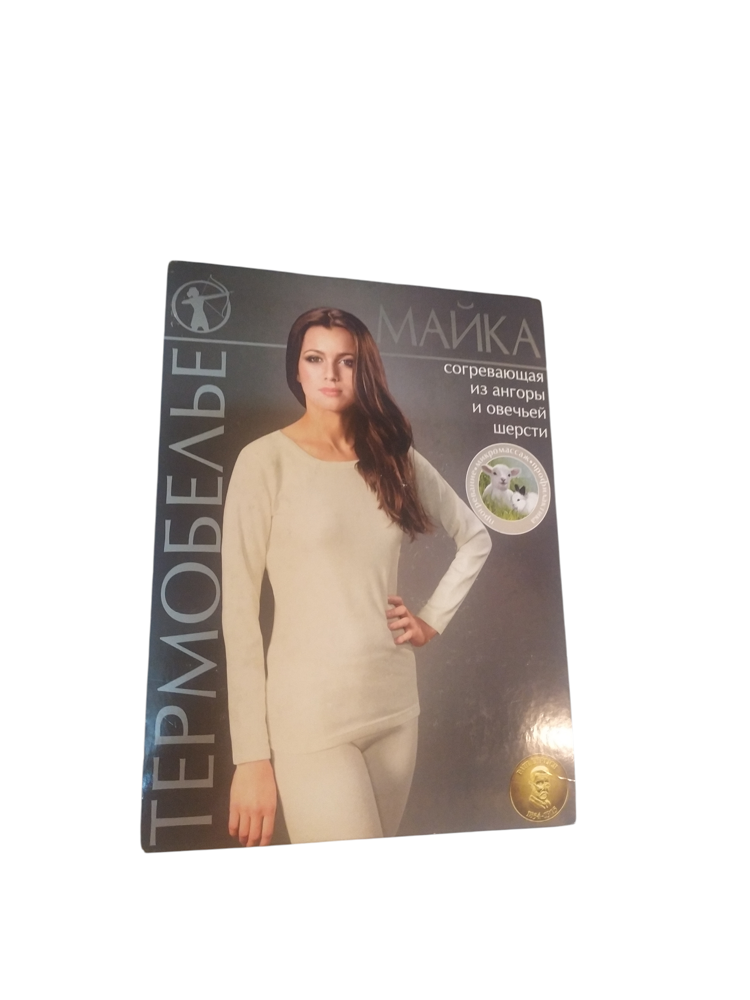 Термоводолазка Артемида