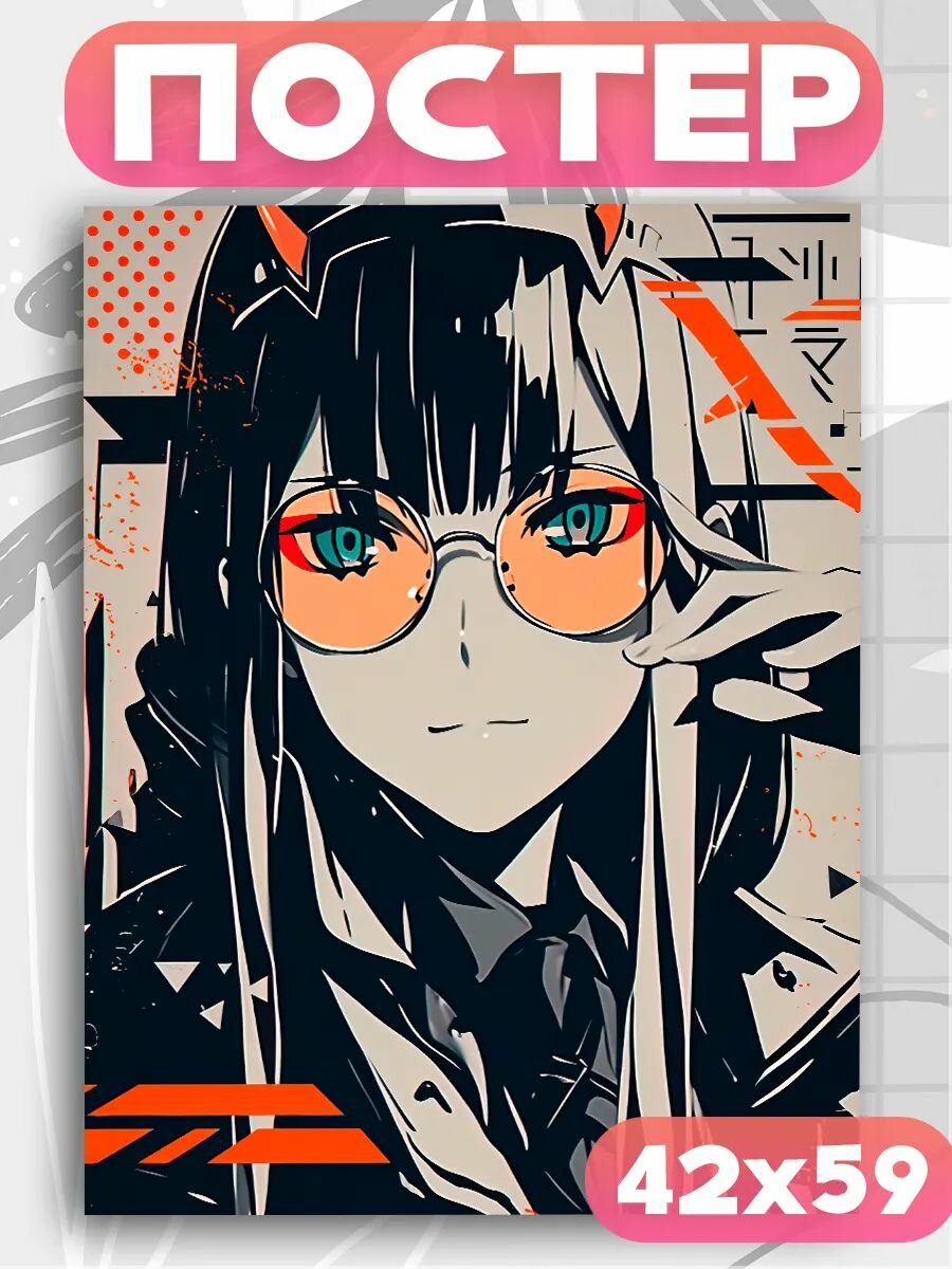 Постеры на стену для интерьера 002 zero two милый во франксе аниме , плакат 1шт, А2 размер.
