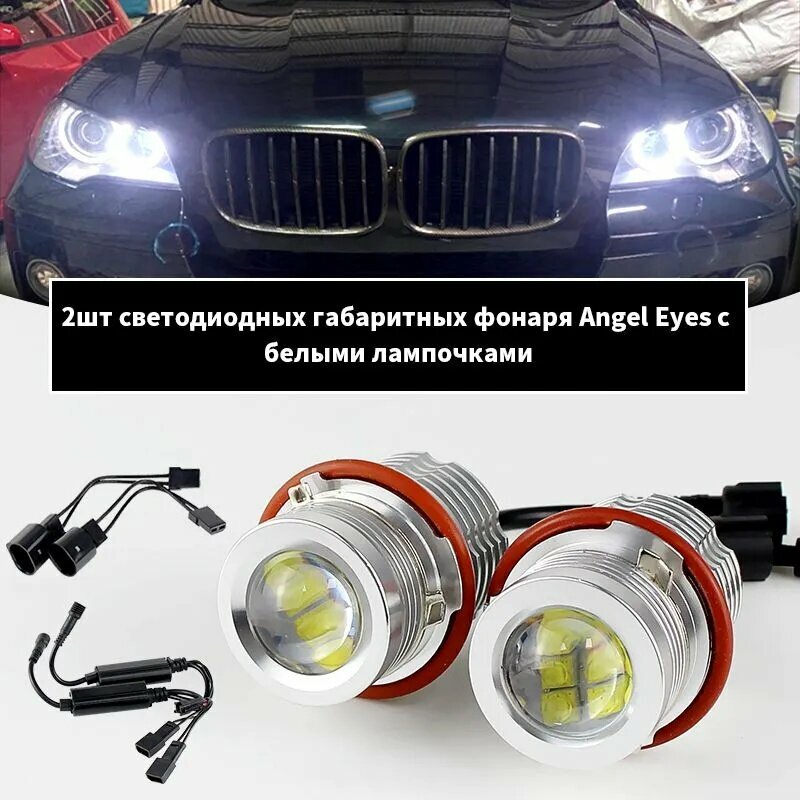 CARSEEDA Лампа автомобильная 2 шт. арт. Светодиодный CANBUS для BMW e39 e53 e60 e61 e63 e64 e65 e66 e83 e87 e36 ангельские глазки, светильник для стайлинга автомобилей, маркерная белая лампа