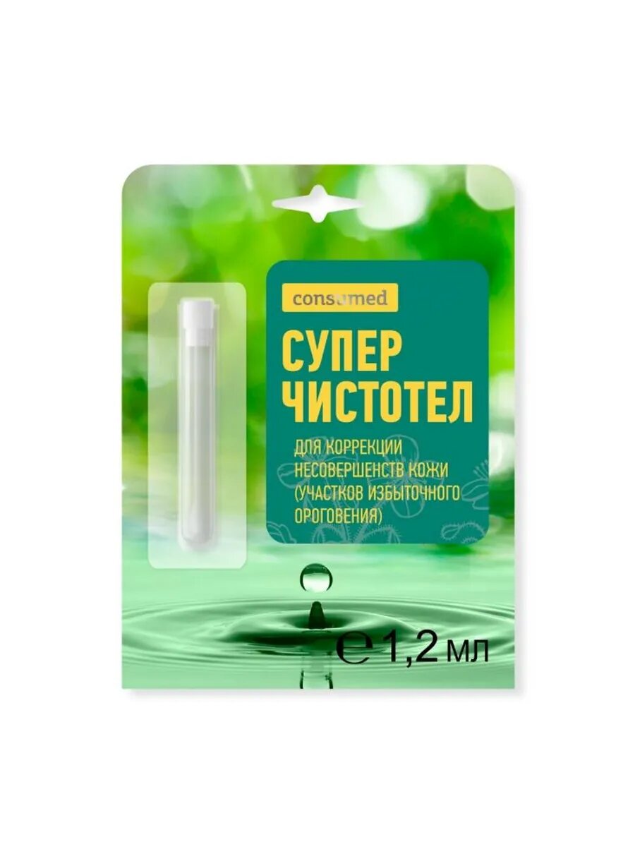 Consumed Суперчистотел, от папиллом и бородавок, 1.2 мл, 1ш