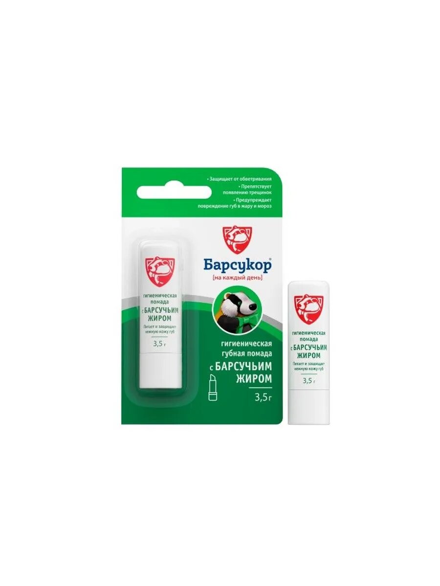 Барсукор помада гигиеническая с барсучьим жиром, помада, 3.5