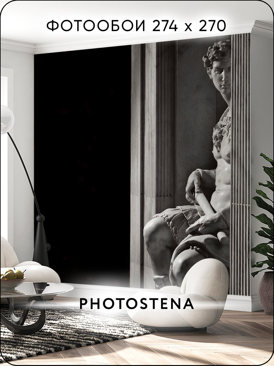 Фотообои на стену флизелиновые встык PHOTOSTENA Аполлон 2,74 x 2,7 м 7,4 м2