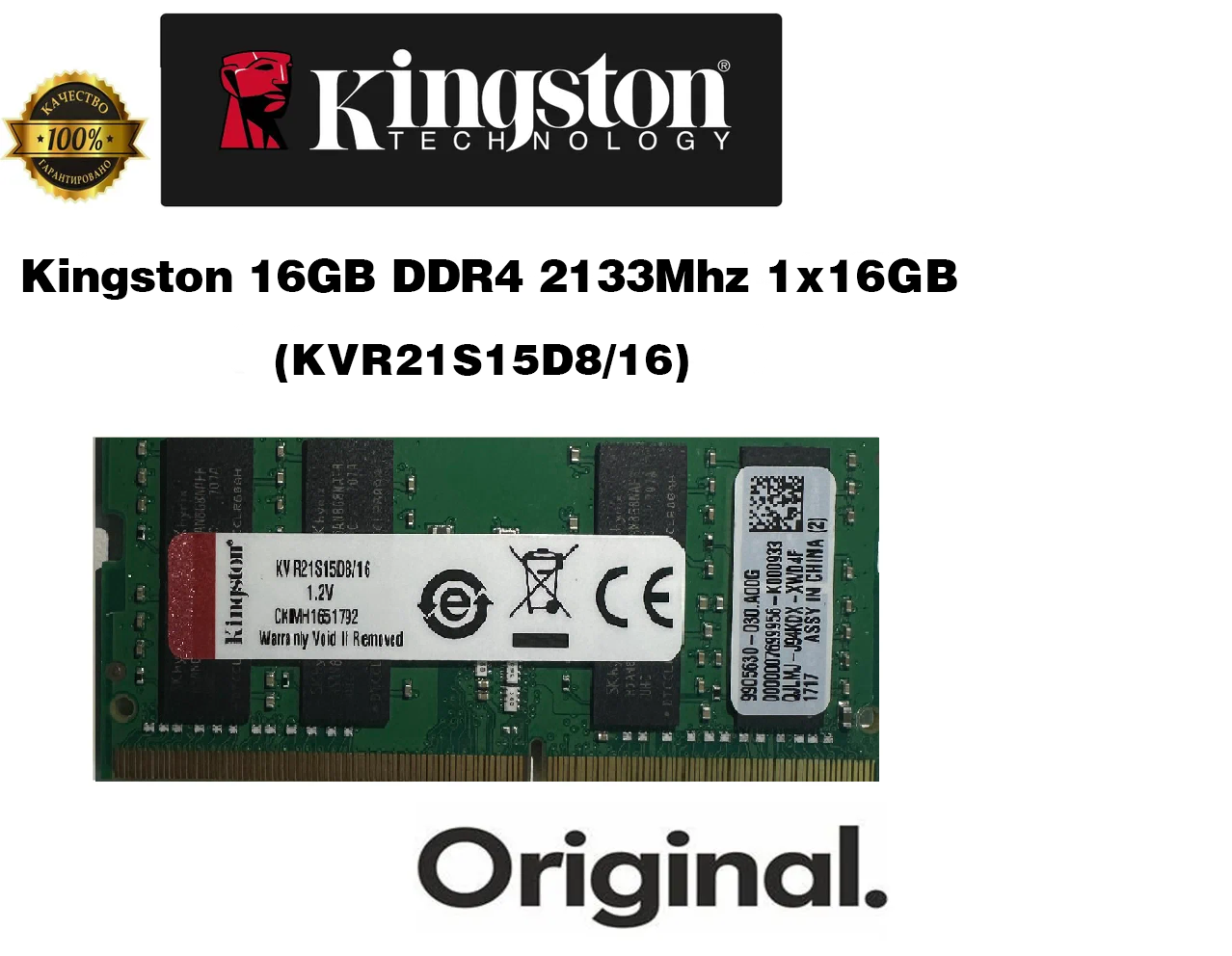 Оперативная память для ноутбука KlNGSTON DDR4 16Gb 2133MHz 1x16 ГБ (KVR21S15D8/16)