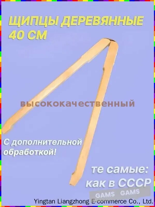 Прищепка для белья светло-коричневая длиной 40 мм, 1 штука в упаковке