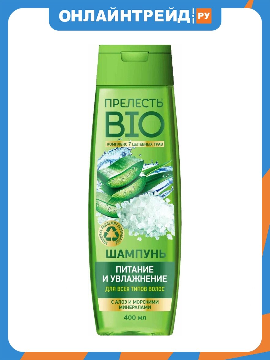 Шампунь Прелесть Bio Питание и увлажнение, с с морскими минералами и алоэ, 400 мл