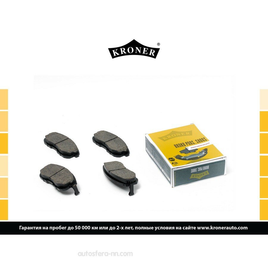 KRONER K002037 колодки торм. NISSAN JUKE (10-), CUBE III (09-) (диск. Перед.) (K002037) KRONER