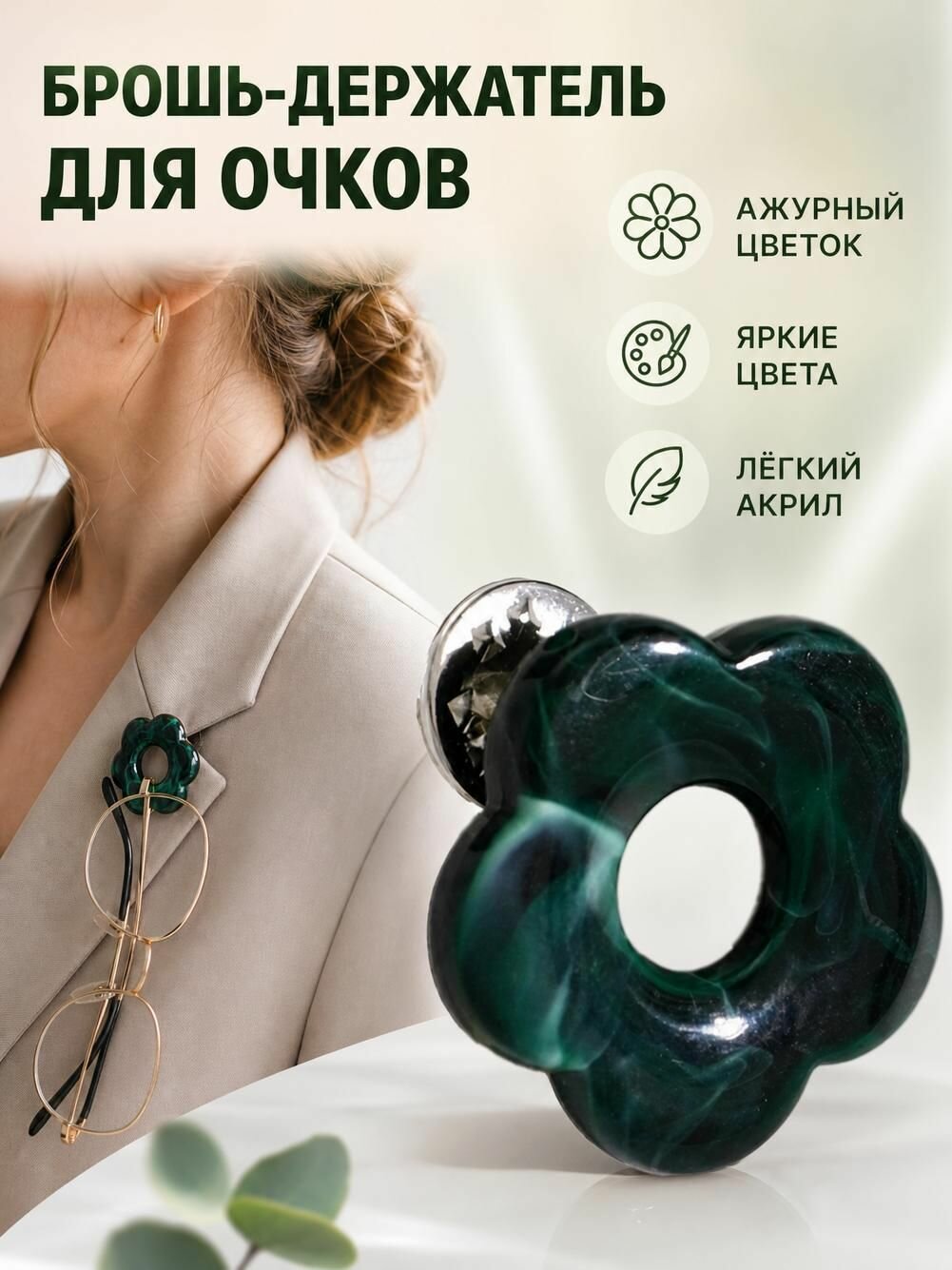 Брошь, искусственный камень