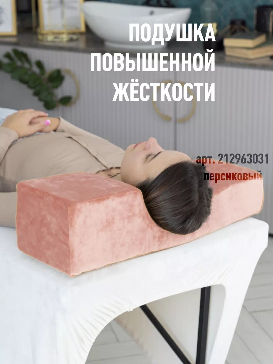 Подушка для наращивания ресниц разноуровневая