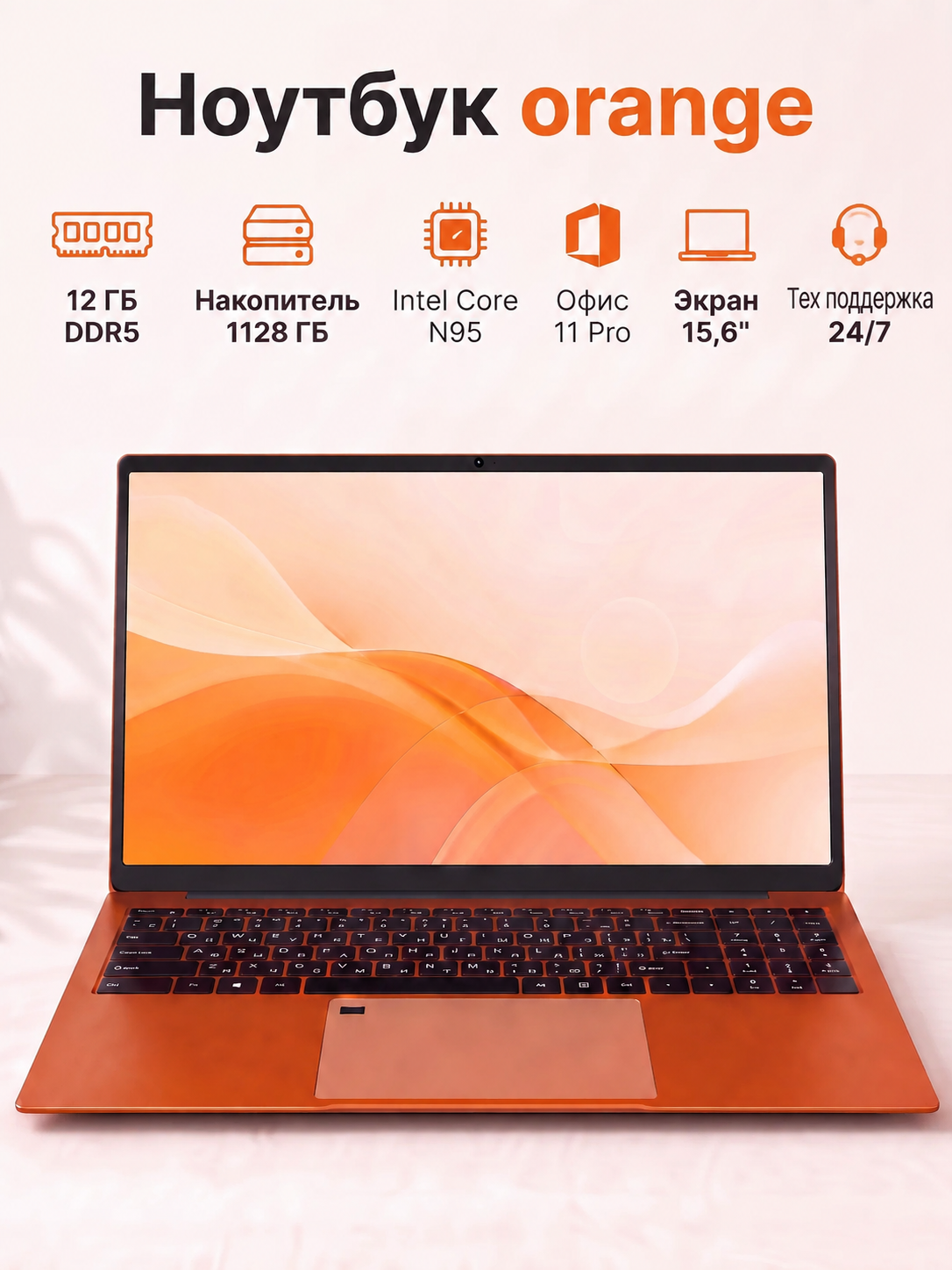 Ноутбук 15,6" Intel N95 DDR5 12 Гб HDD 1 Тб+SSD 128 Гб Windows 11 PRO для работы, учебы, игр