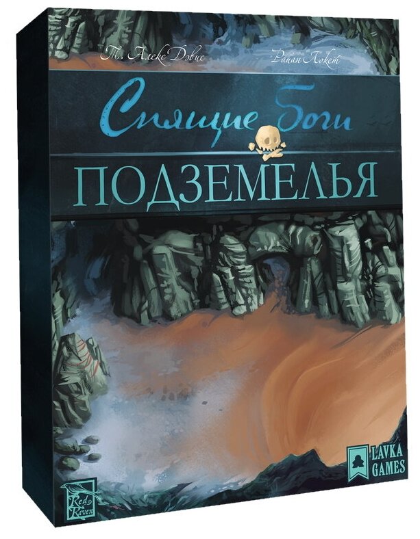 Lavka. Настольная игра "Спящие боги. Подземелья" дополнение, для 1-4 игроков, от 13 лет