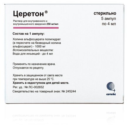 Церетон Уколы Инструкция По Применению Цена Внутримышечно – Telegraph