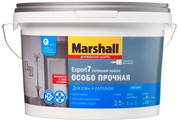 Краска моющаяся Marshall Export 7 база BW белая 2,5 л