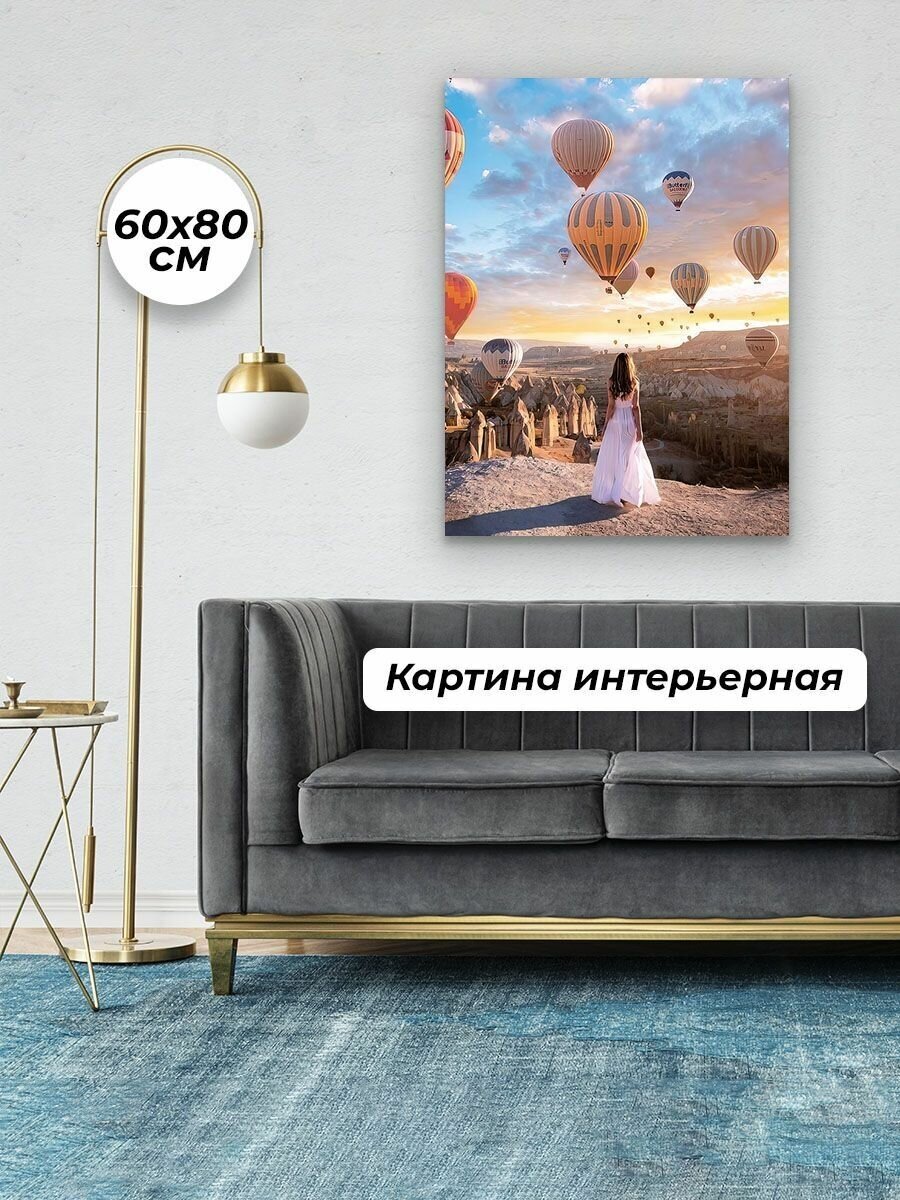 Картины для интерьера 60х80 Турция Каппадокия Шары