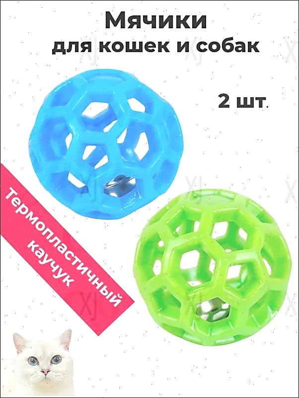 Прочные мячики игрушки для кошек и собак 2 шт.