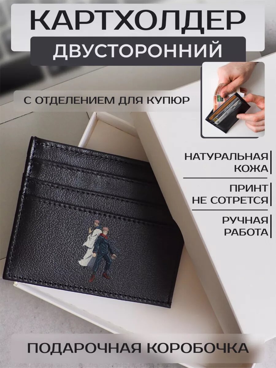 Картхолдер