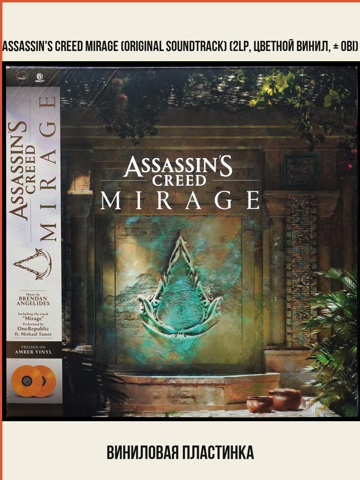 Виниловая пластинка Milan Brendan Angelides – Assassin's Creed Mirage (Original Soundtrack) (2LP, цветной винил, + obi)