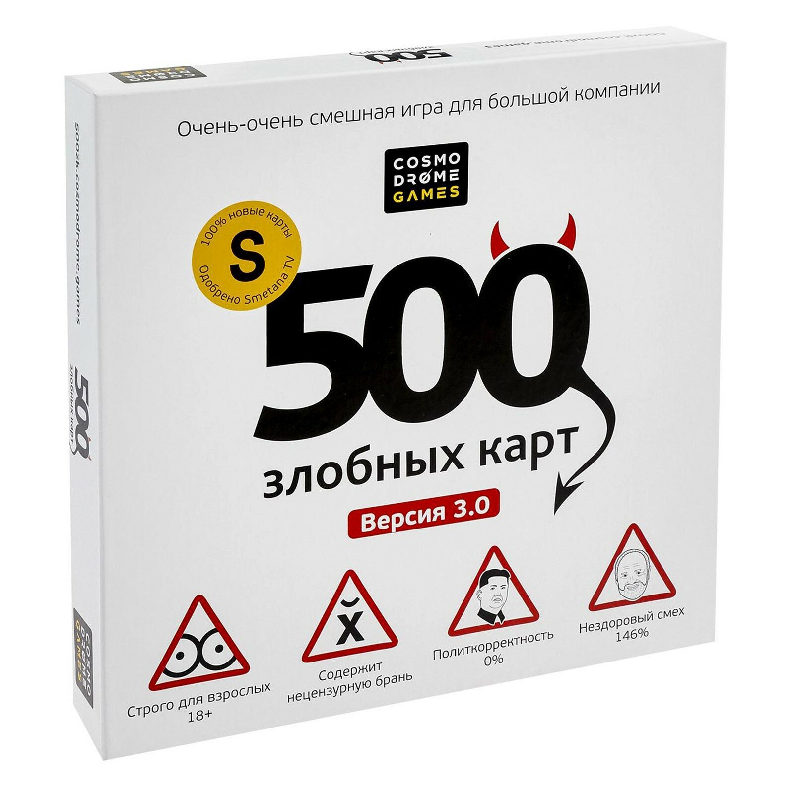 Настольная игра «500 злобных карт»