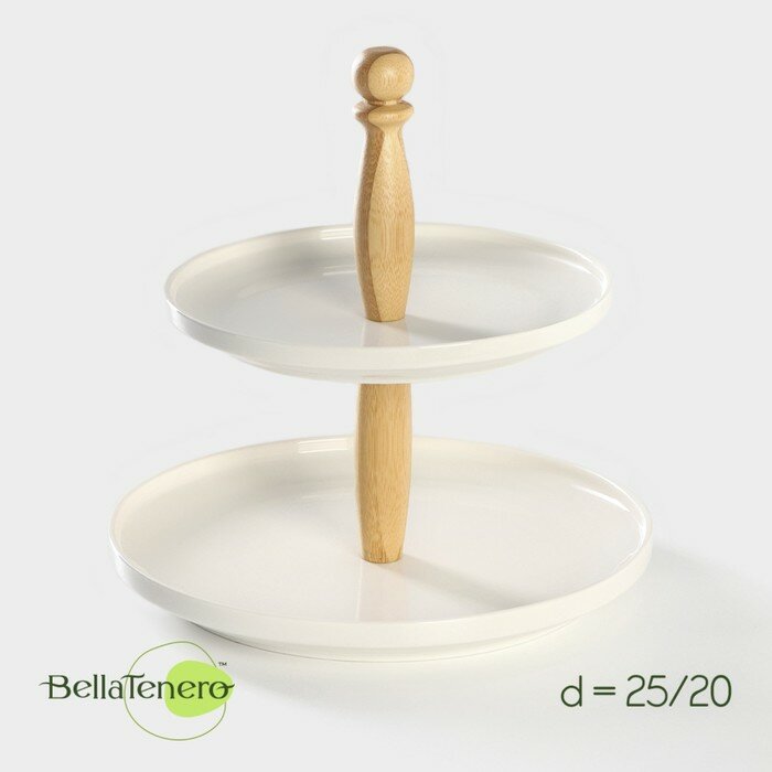 Блюдо 2-х ярусное Доляна Эстет, d=25/20 см, фарфор, белое