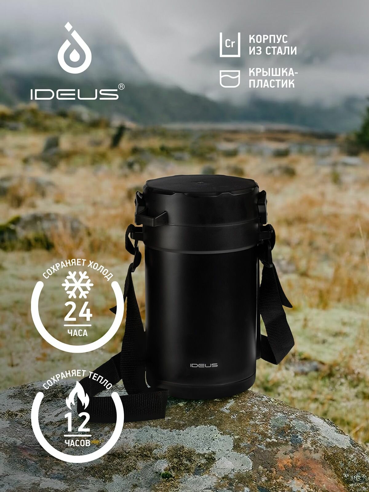 Термос для еды с широким горлом в термочехле, контейнер для еды, 2 л, черный, подарок на День Рождения другу брату