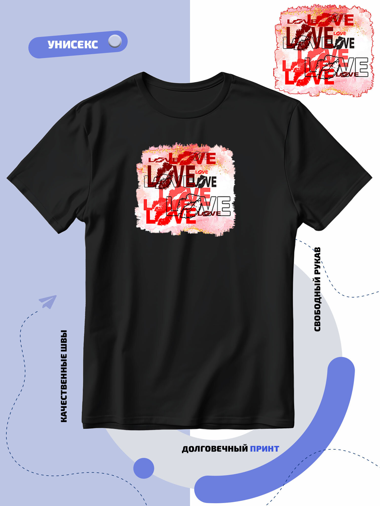 Футболка love любовь