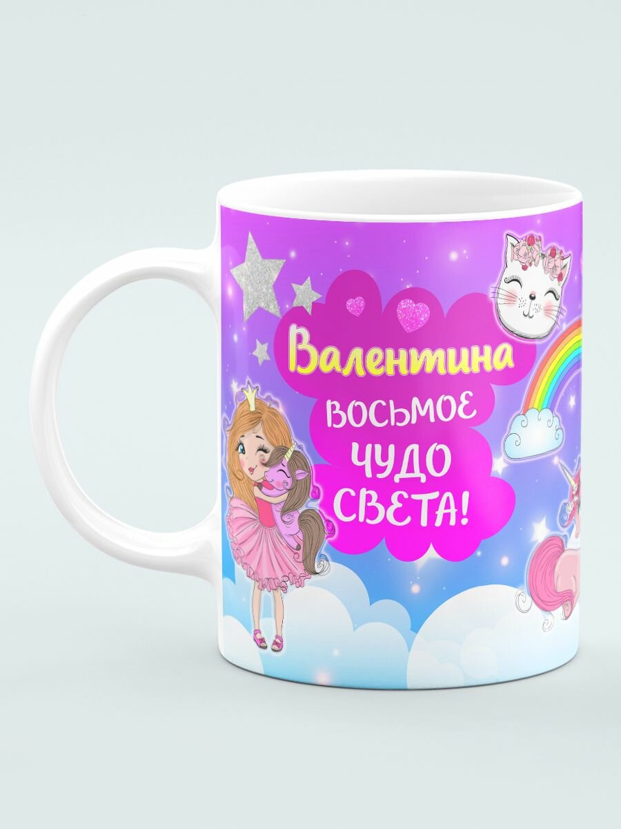 Кружка стандарт Филя "С именем Валентина", использование в СВЧ, керамика, 330мл, 1шт