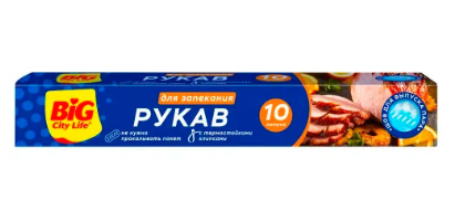 Набор из 3 штук Рукав для запекания Big City 10м