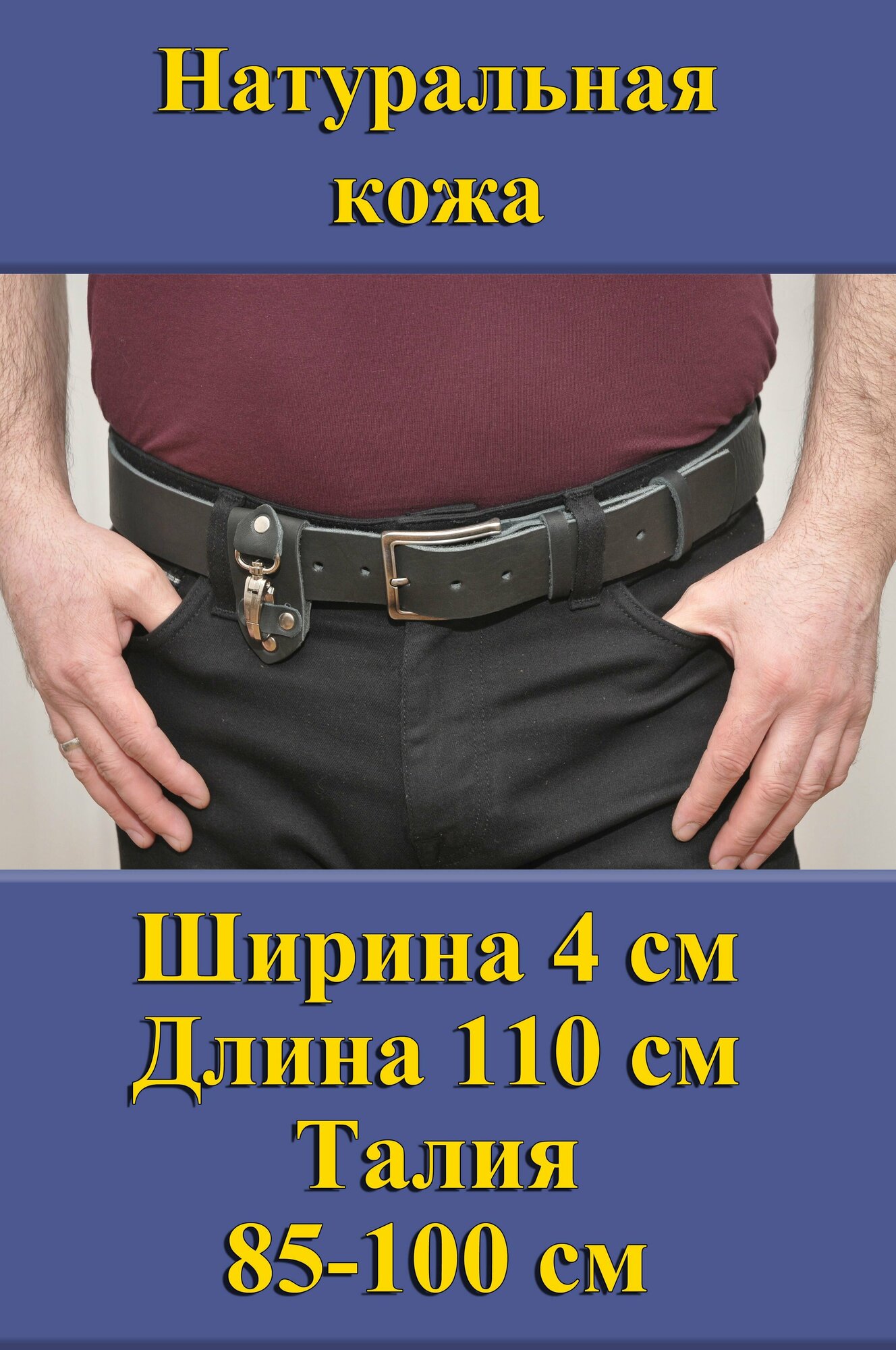 Ремень для мужчин и женщин