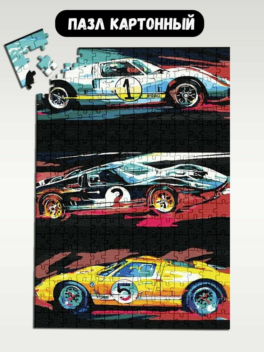 Пазл картонный А3: модель Красочные гоночные автомобили - 1424