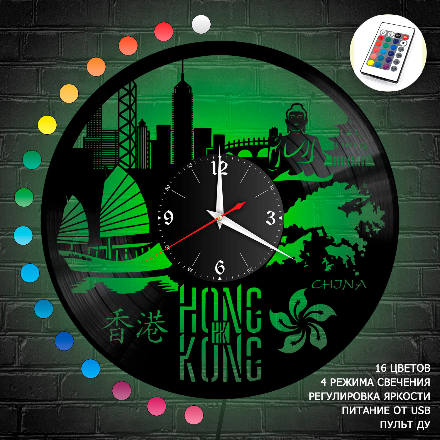 Часы с подсветкой Гонконг из винила, №1