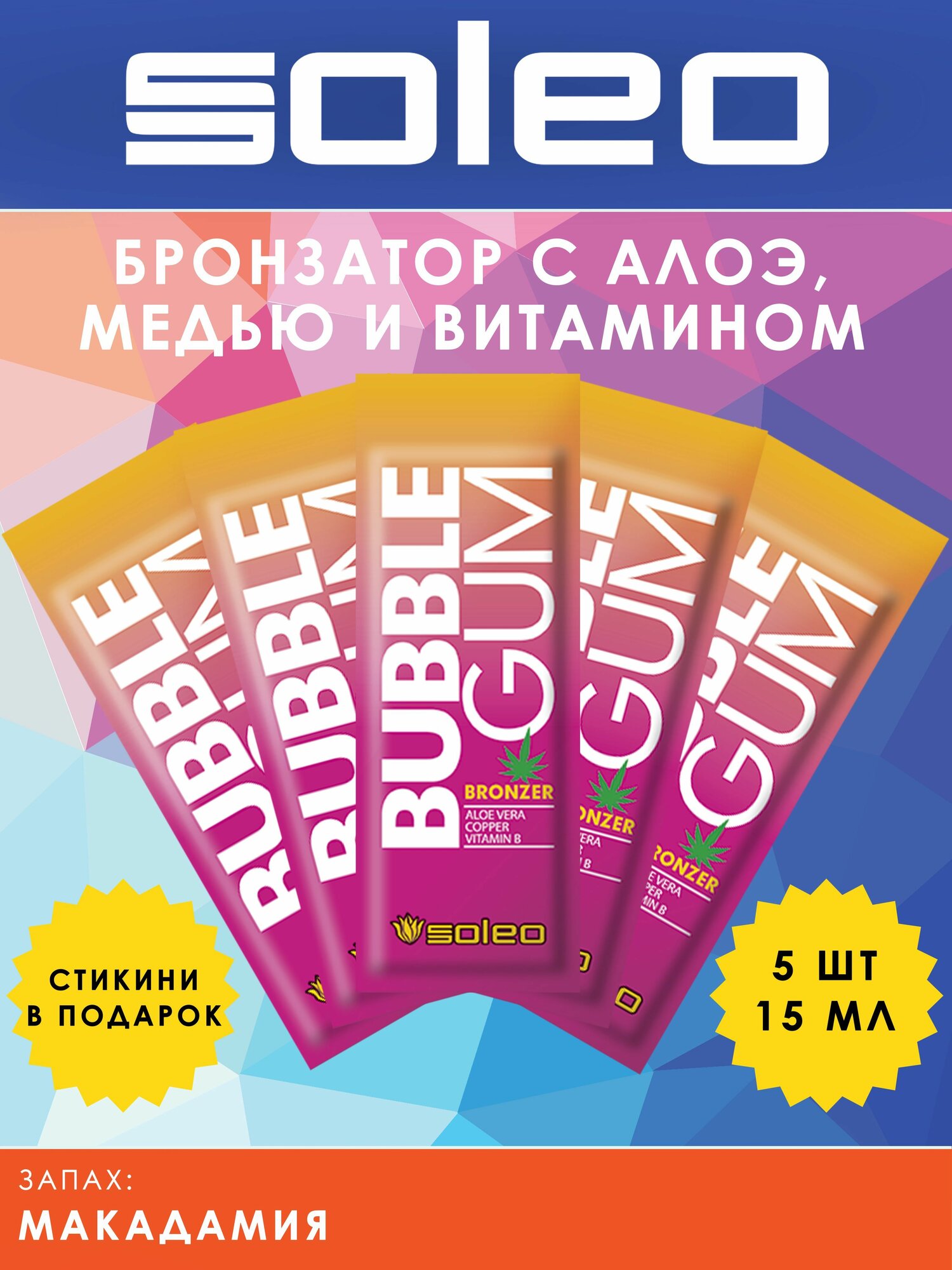Soleo BUBBLE GUM Крем бронзатор для загара