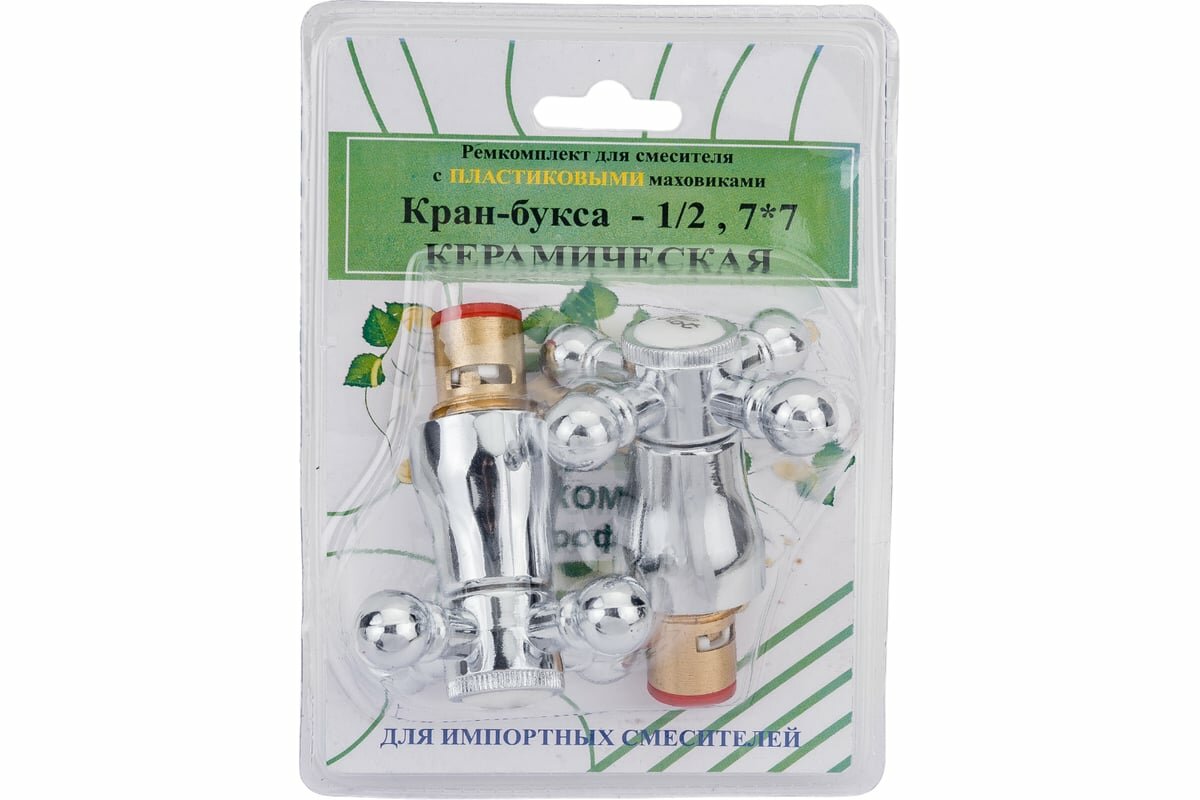 Профсан ПСМ Комплект кран-буксы 1/2" с маховиками Крест пластик RK-IPK