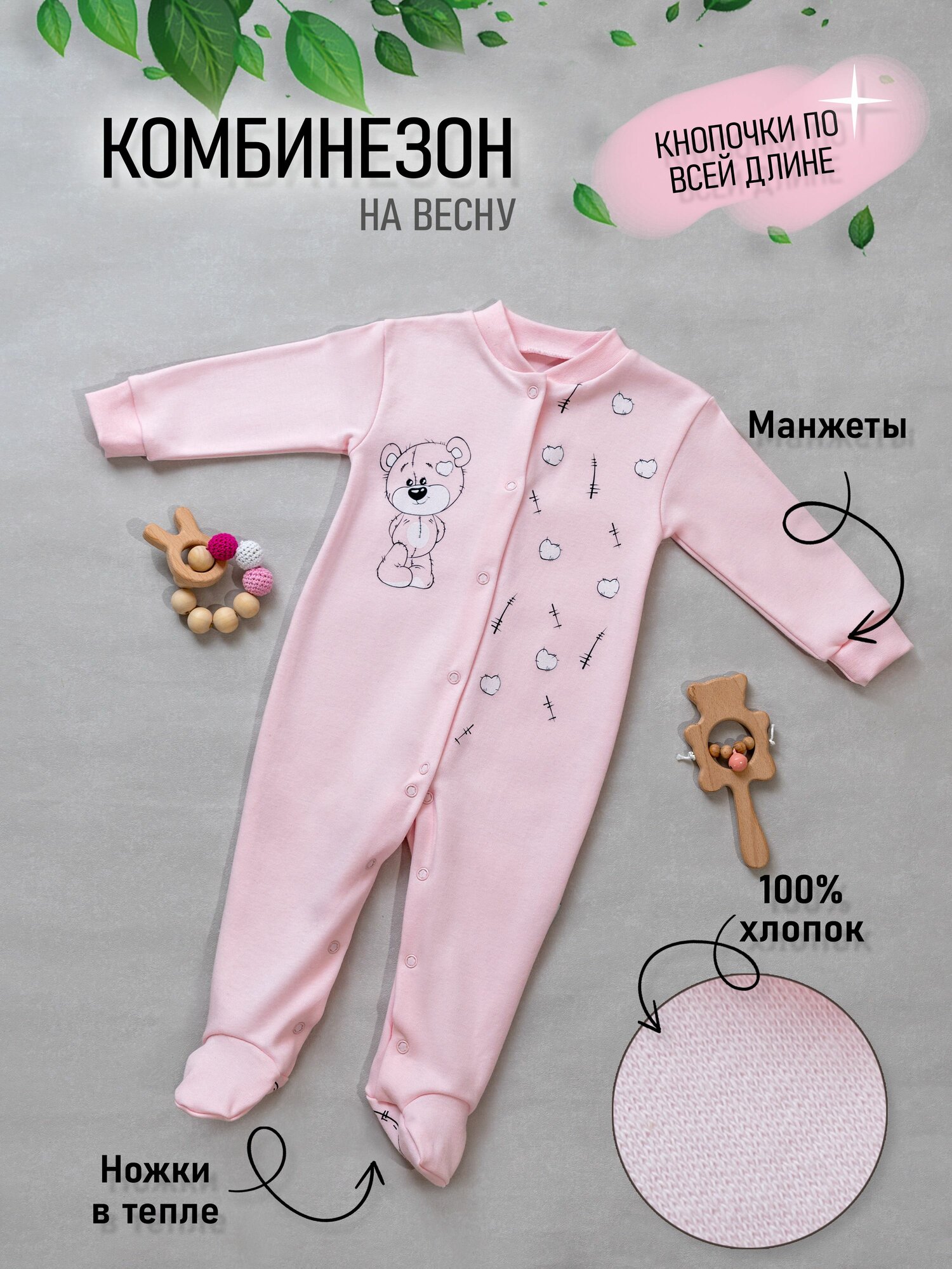 Комбинезон Весна-лето 2024