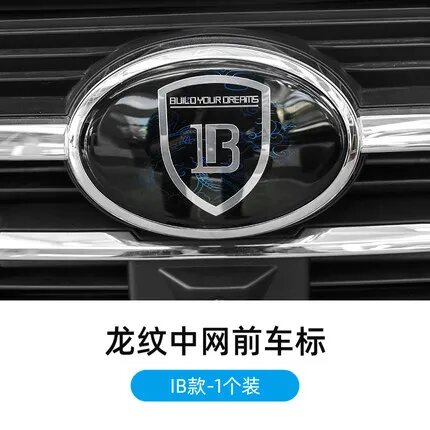 Модификация переднего логотипа для BYD Tang Qin Song Pro Plus DMI S7 E2, автомобильный передний сетчатый логотип, оригинальный стандарт SONG plus BI