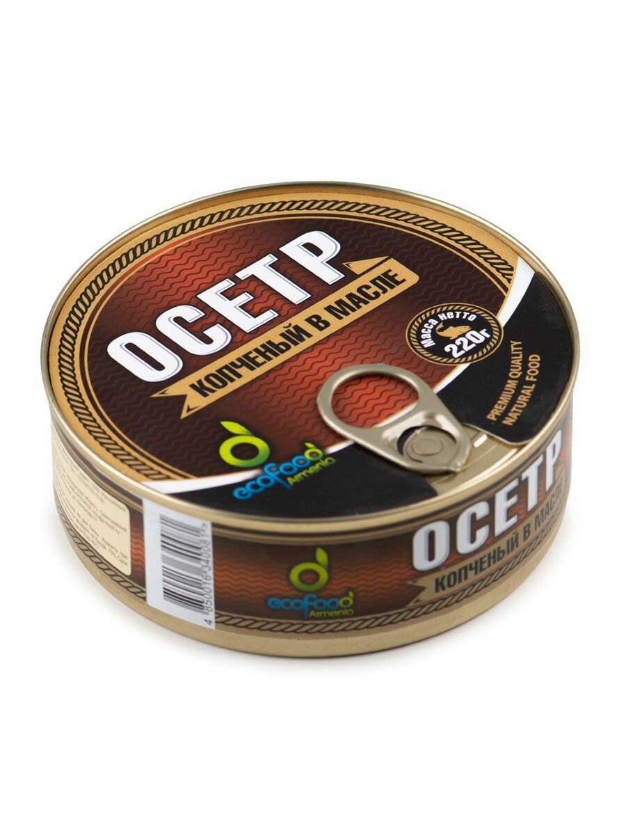 Консервы рыбные EcoFood Armenia