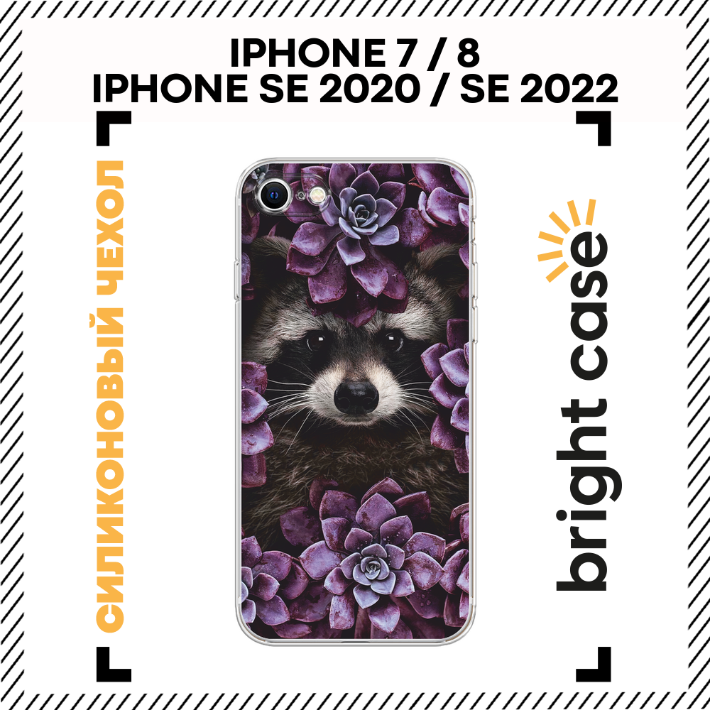 Чехол на Apple iPhone 7/8/SE 2020/SE 2022 / Айфон 7/Айфон 8 с принтом Милашка енот