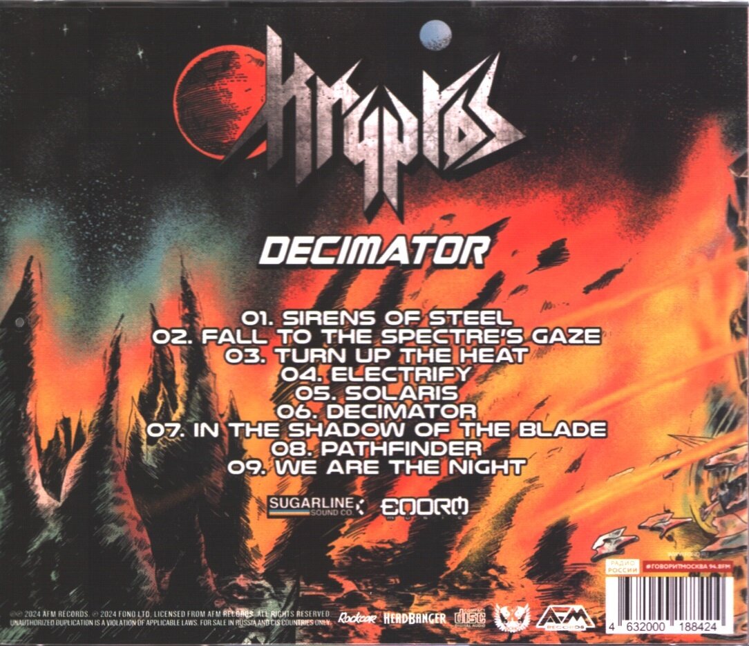 Компакт-диск Kryptos — Decimator (RU)(CD) — фото 1