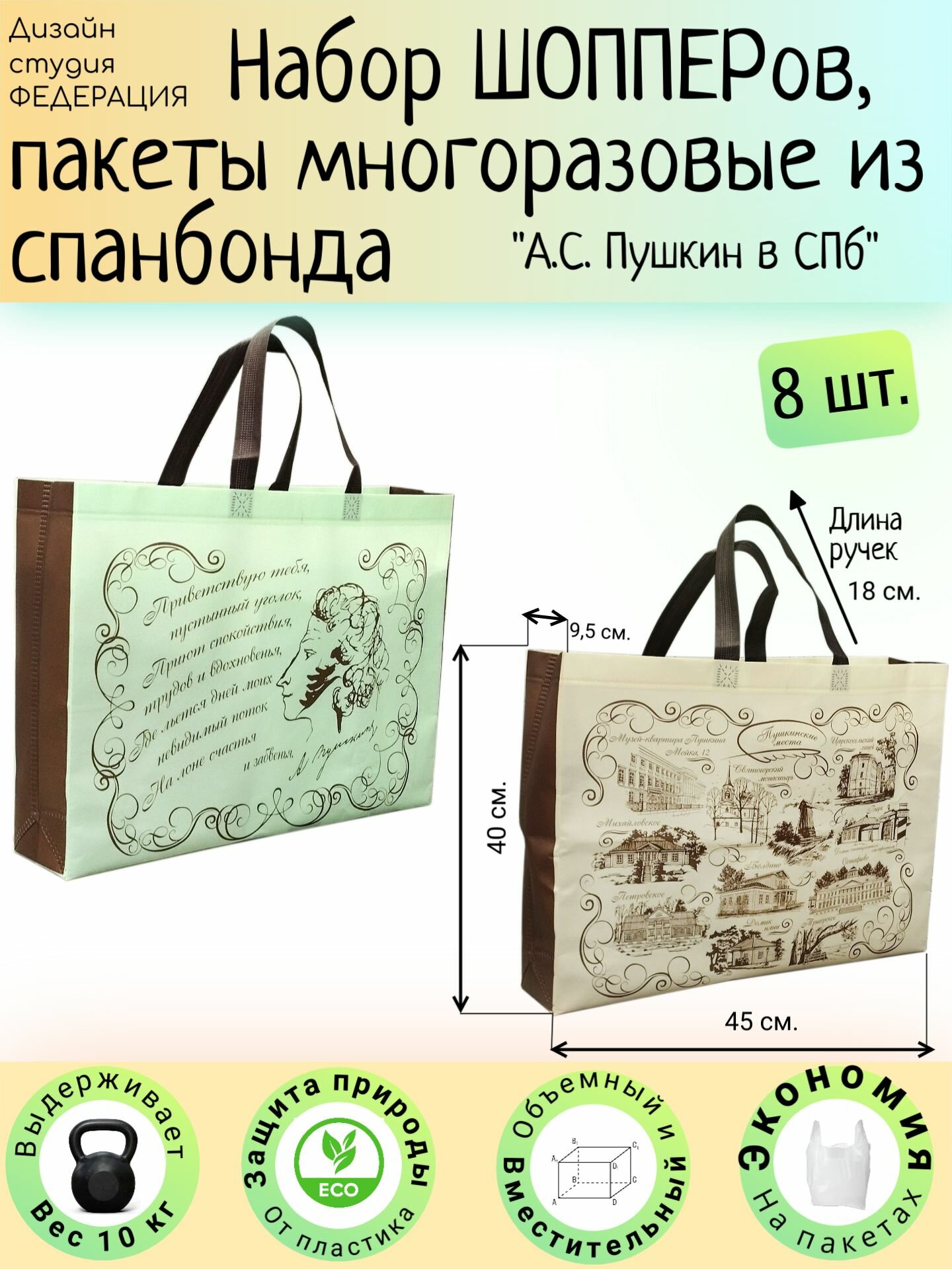 Сумка шоппер