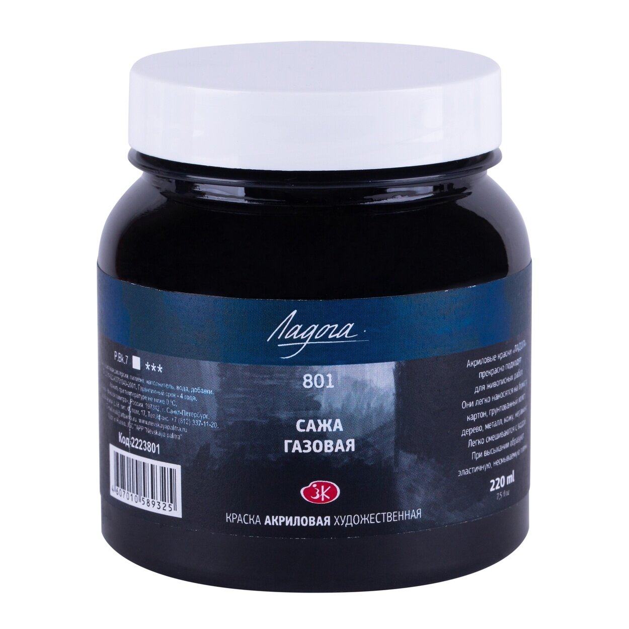 Краска акриловая ладога цв.№801 сажа газовая банка 220мл