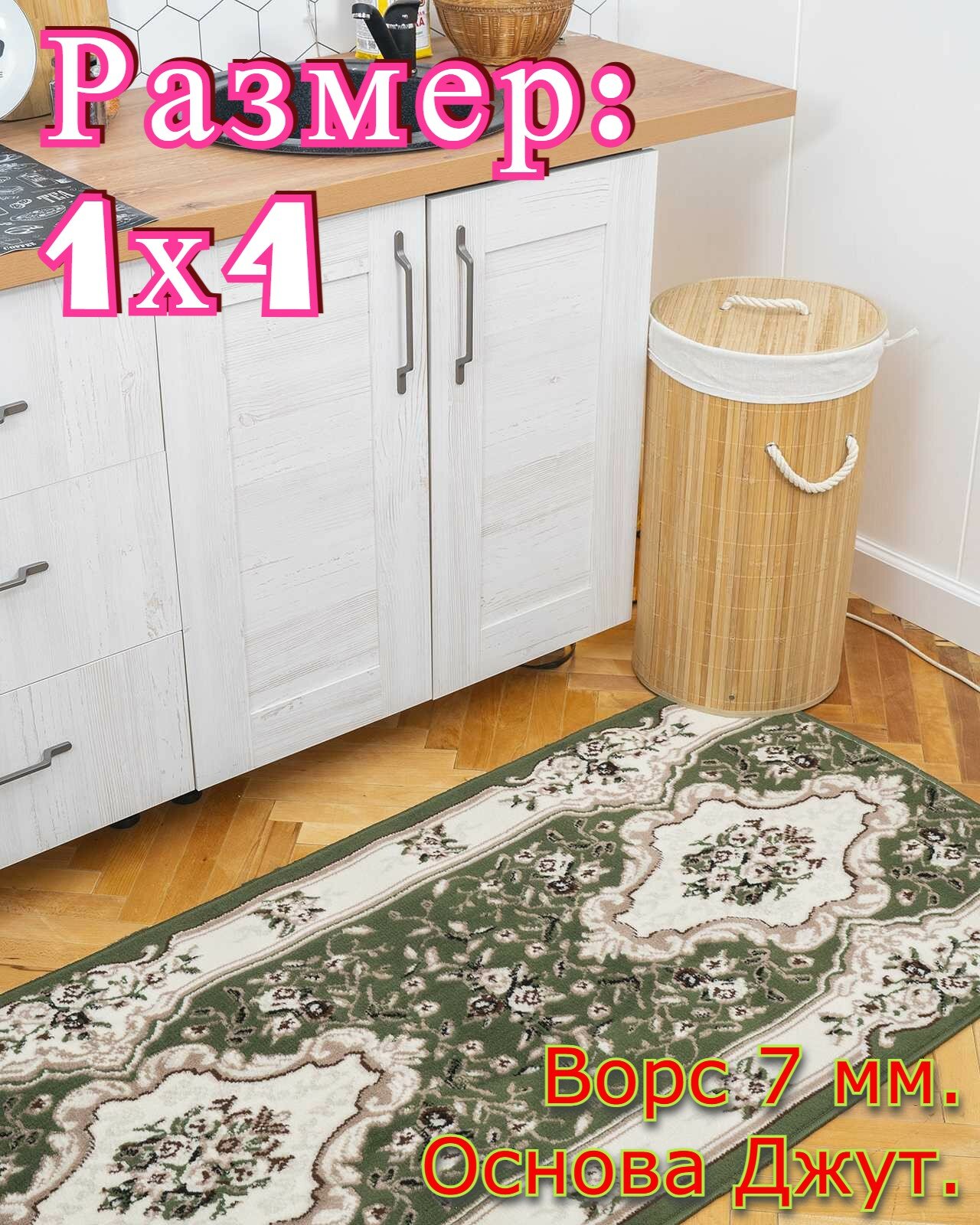 Дорожка ковровая Диана Зеленый - 1х4